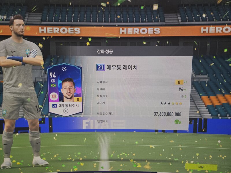 피파 온라인4 인벤 1카에서 스트레이트 금카 피파 온라인4 인벤 득템강화 자랑 게시판