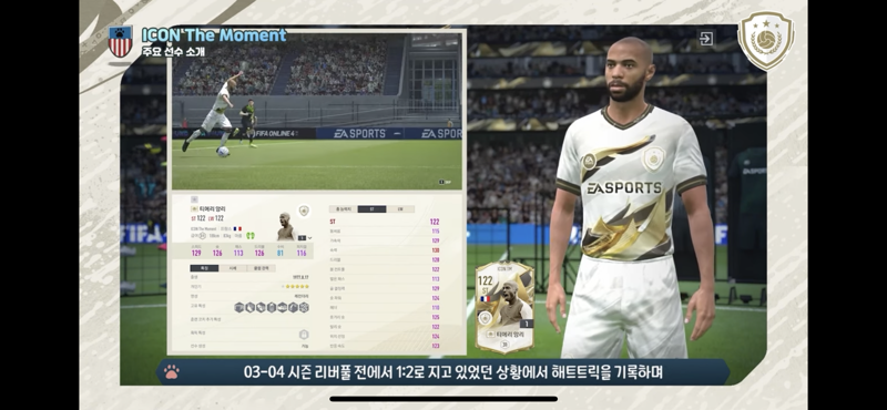 피파 온라인4 인벤 모먼트 앙리 루니 양발 피파 온라인4 인벤 자유게시판