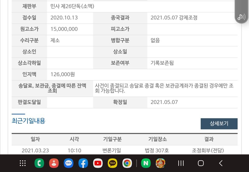 메이플스토리 인벤 소송 이야기 나와서 하는 말인데 메이플스토리 인벤 자유게시판
