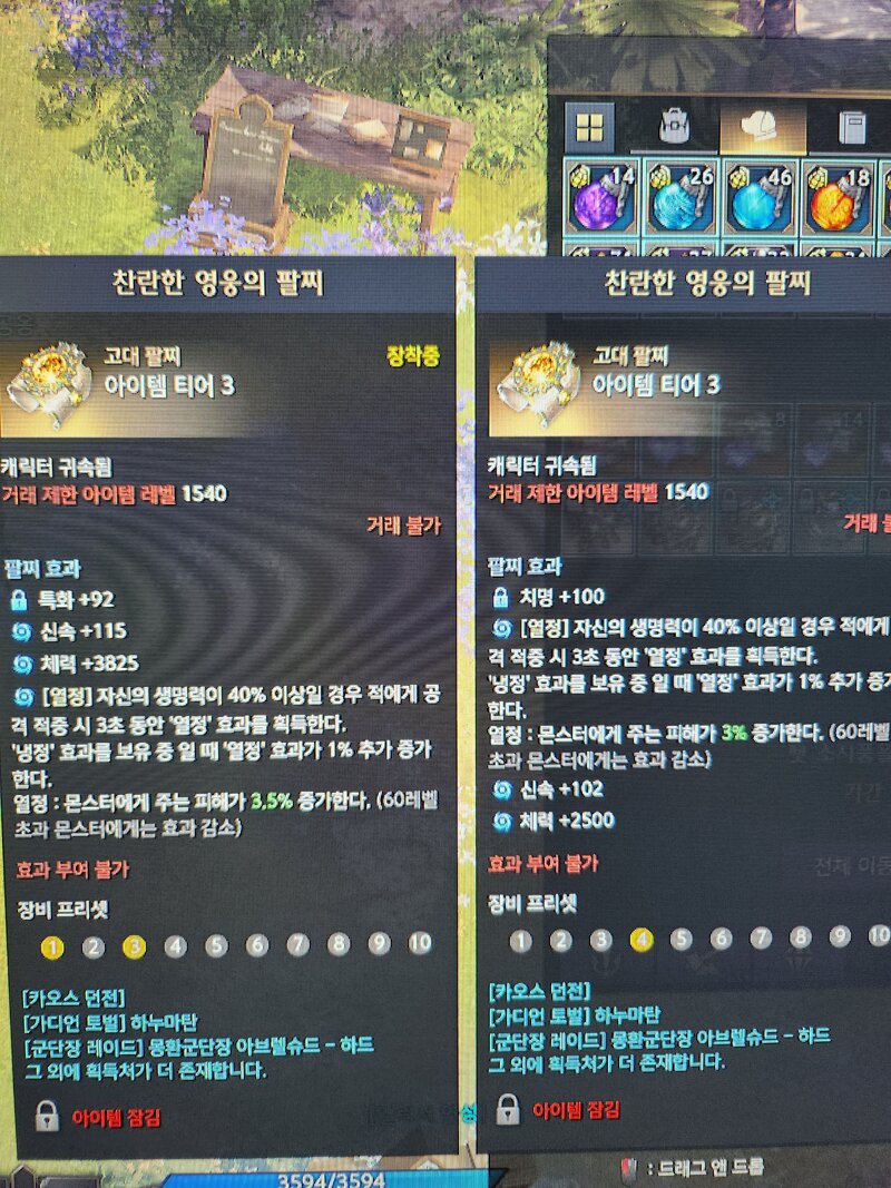 로스트아크 인벤 황제 팔찌 질문있습니다 로스트아크 인벤 아르카나 게시판