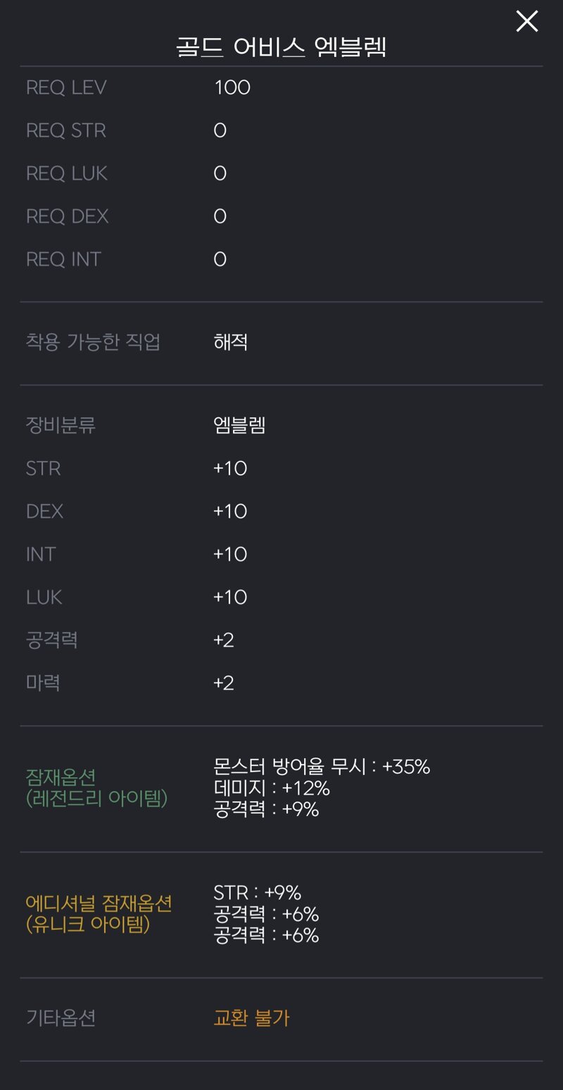 메이플스토리 인벤 화에큐 어따돌릴지 추천해주세요 메이플스토리 인벤 해적 직업게시판