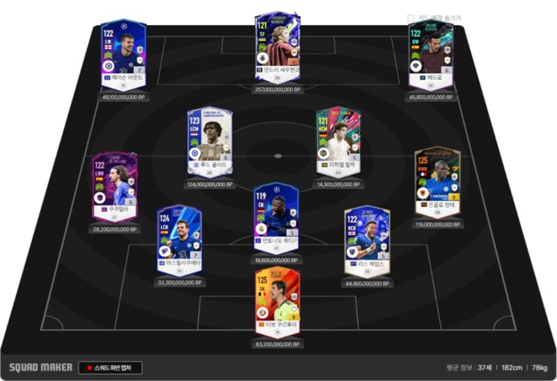 Fc 온라인 인벤 첼시 투표좀 부탁드려요 Fc 온라인 인벤 감독모드 게시판