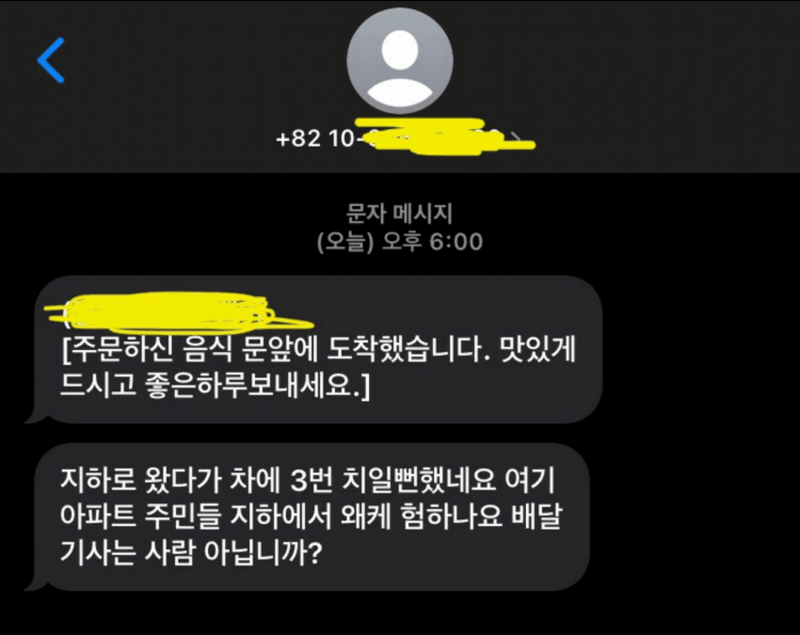 로스트아크 인벤 나보고 어쩌라고 ㅁㅊ ㄷㄷㄷㄷㄷㄷㄷㄷ 로스트아크 인벤 자유 게시판구