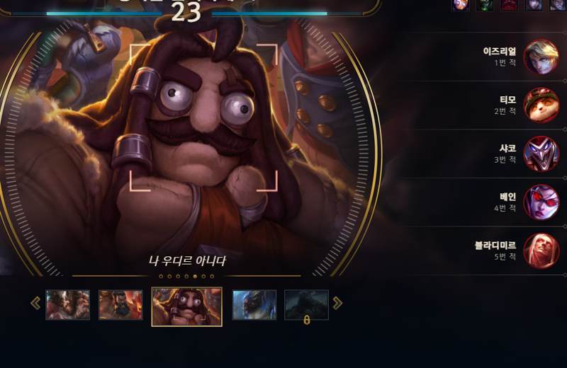 리그오브레전드 인벤 와 Lol 탑 게시판
