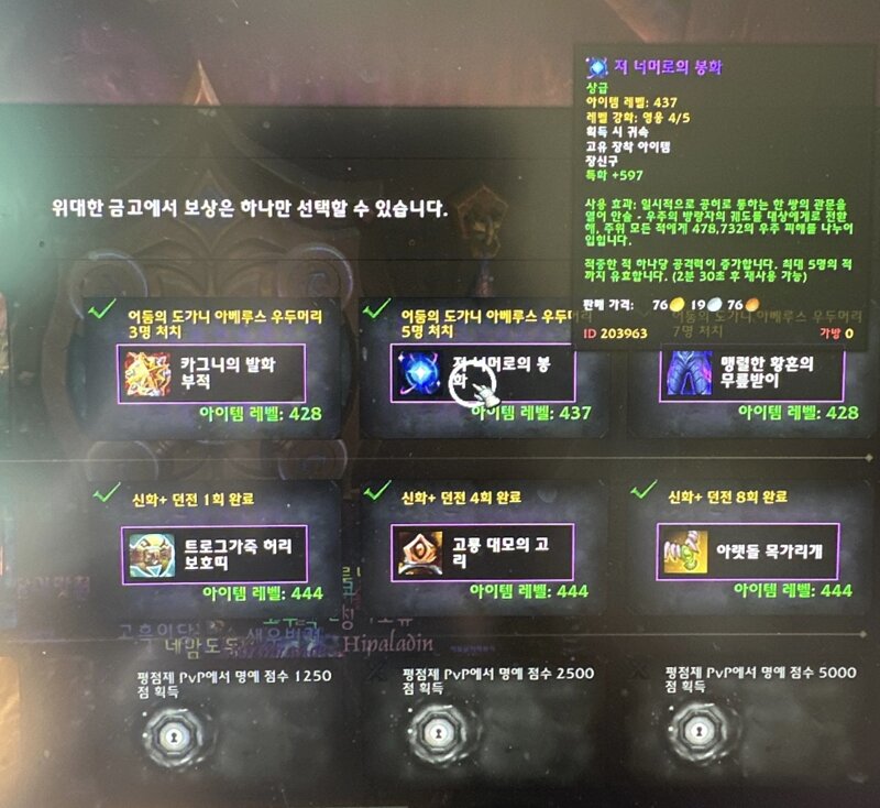 월드 오브 워크래프트 인벤 이거 좋은건가요 와우 인벤 도적 게시판