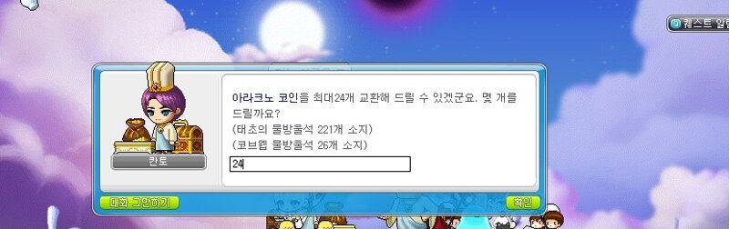 메이플스토리 인벤 진짜 개 병신같은겜이네 메이플스토리 인벤 리부트 게시판