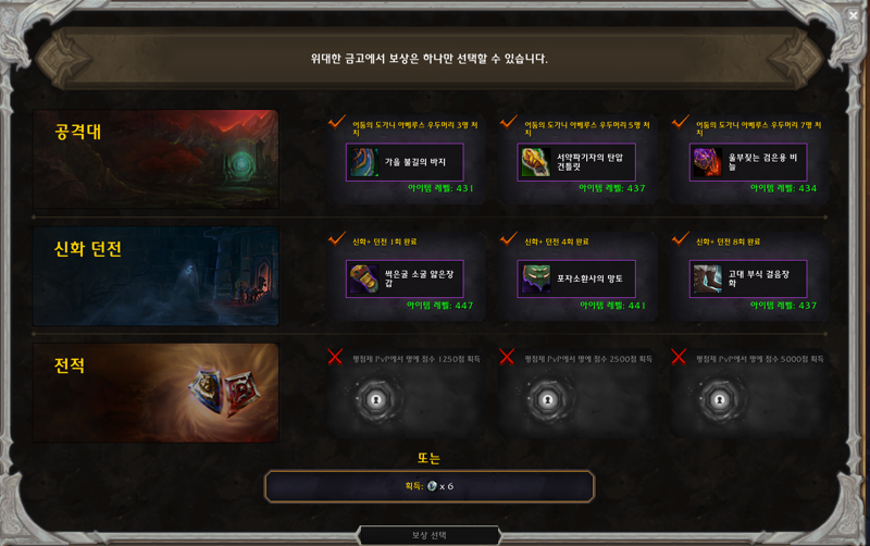 월드 오브 워크래프트 인벤 조드 금고보상 와우 인벤 드루이드 게시판
