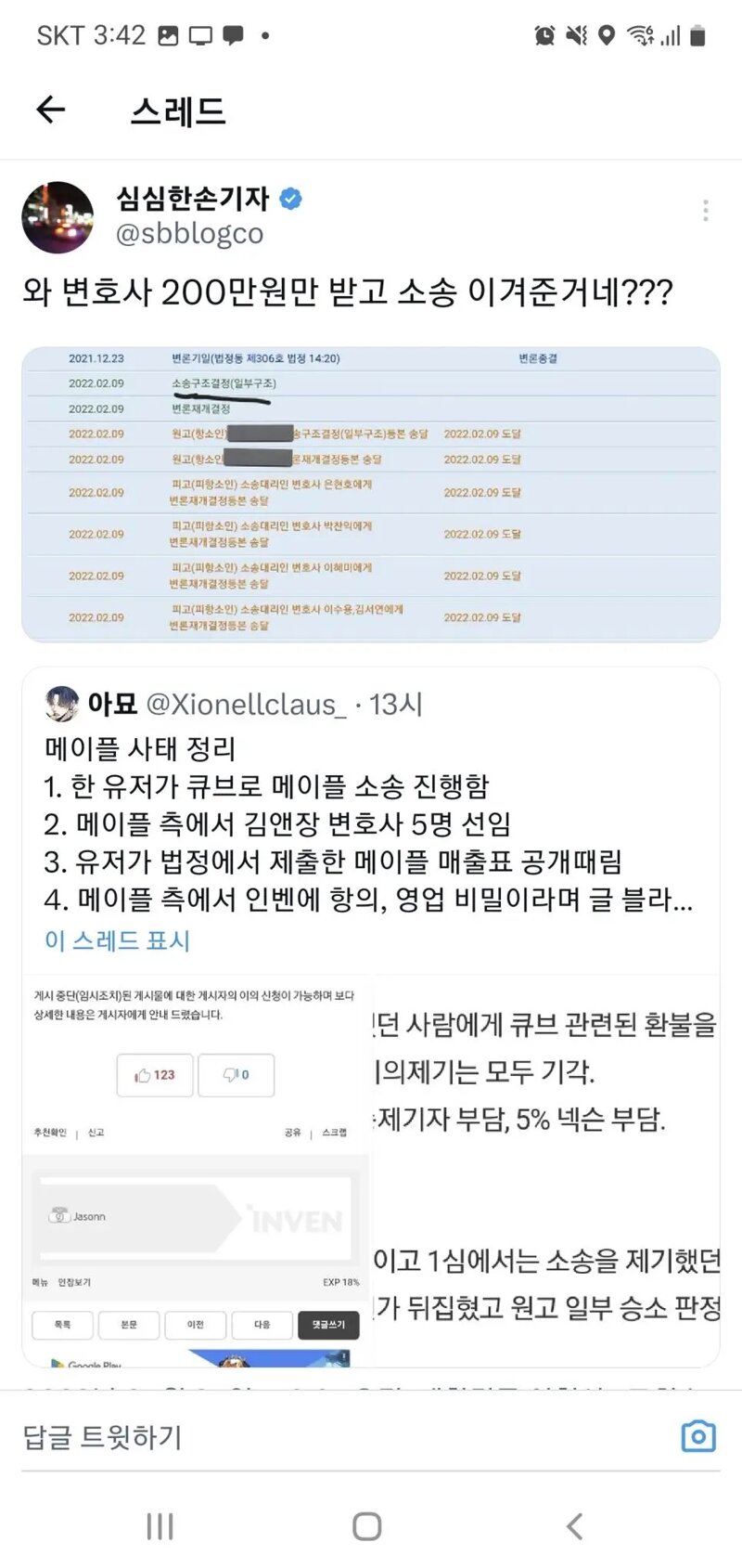 역대급 가성비 변호사 오픈이슈갤러리 인벤