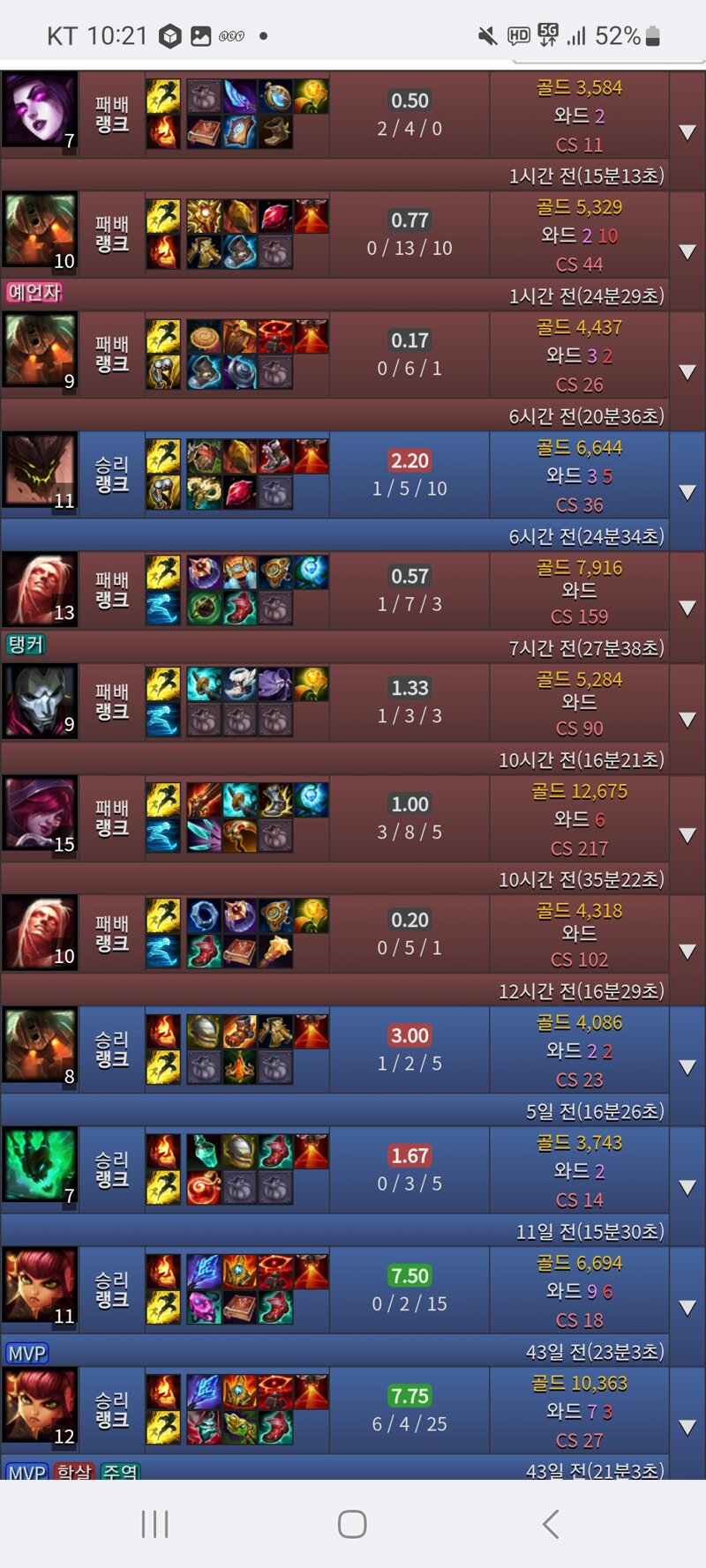 리그오브레전드 인벤 어제만난 점멸위치바뀐 ㅆ새끼 Lol 탑 게시판