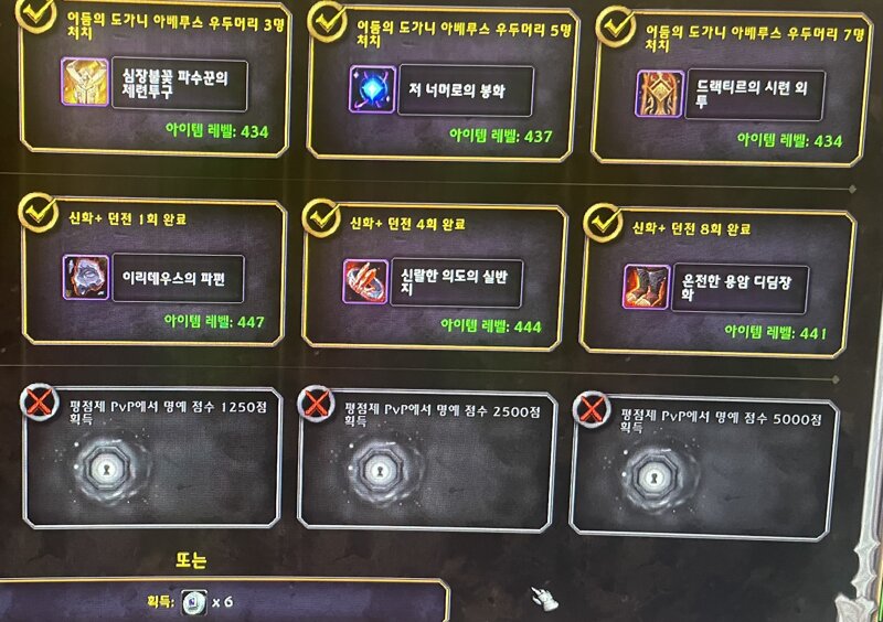 월드 오브 워크래프트 인벤 금고보상 질문이요 와우 인벤 성기사 게시판