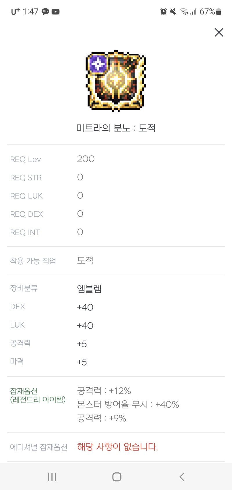 메이플스토리 인벤 세렌 파티장인데 메이플스토리 인벤 에오스핼리오스 게시판