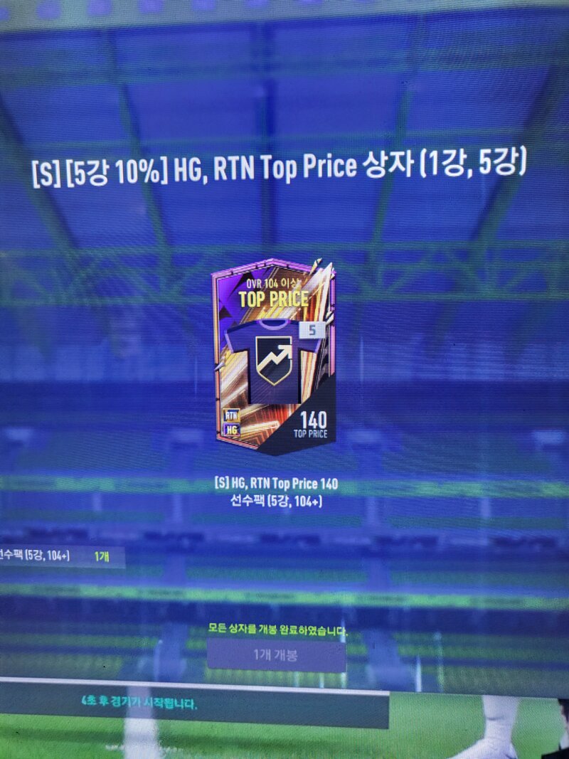 Fc 온라인 인벤 주사위 좀 부탁드립니다 Fc 온라인 인벤 자유게시판