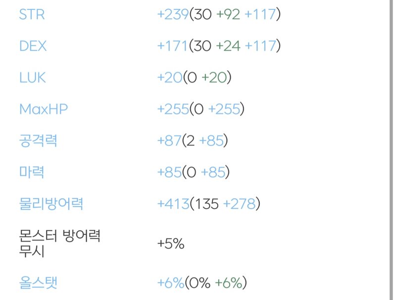 메이플스토리 인벤 추옵 비틱 진짜 비틱임 주의 메이플스토리 인벤 리부트 게시판