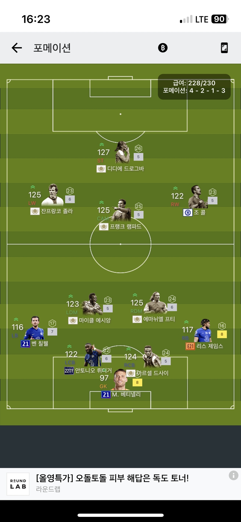 피파 온라인4 인벤 떡상 가능하죠 피파 온라인4 인벤 자유게시판