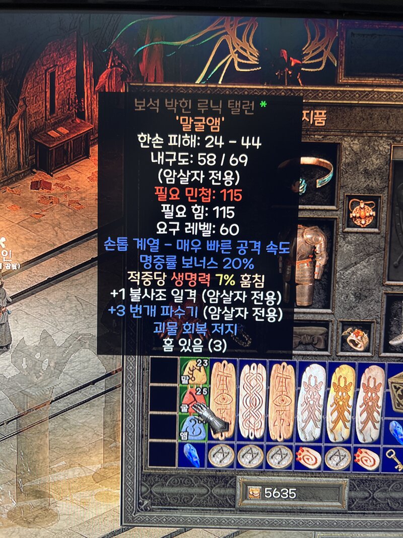 모자이크 디아블로2 자유 게시판 디아블로2 인벤