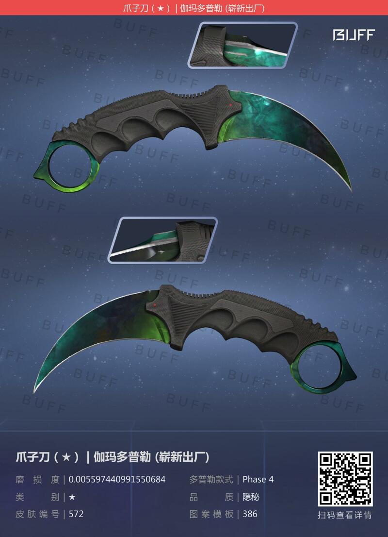 팟벤 카람빗 감마 도플러 페이즈 4 팝니다 카스글옵csgo 파티