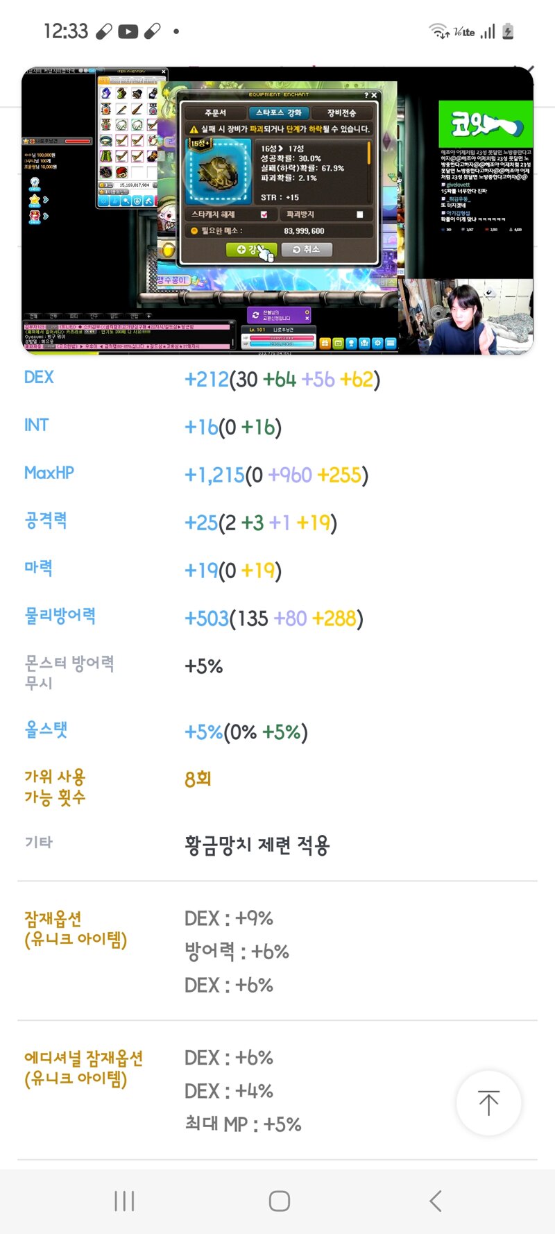 메이플스토리 인벤 블큐 어따 바르는게 좋을까 메이플스토리 인벤 자유게시판
