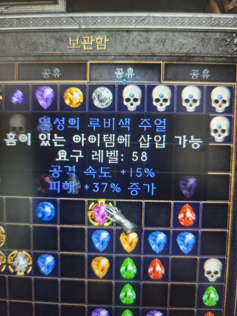 주얼인데시세가 디아블로2 득템and자랑 게시판 디아블로2 인벤
