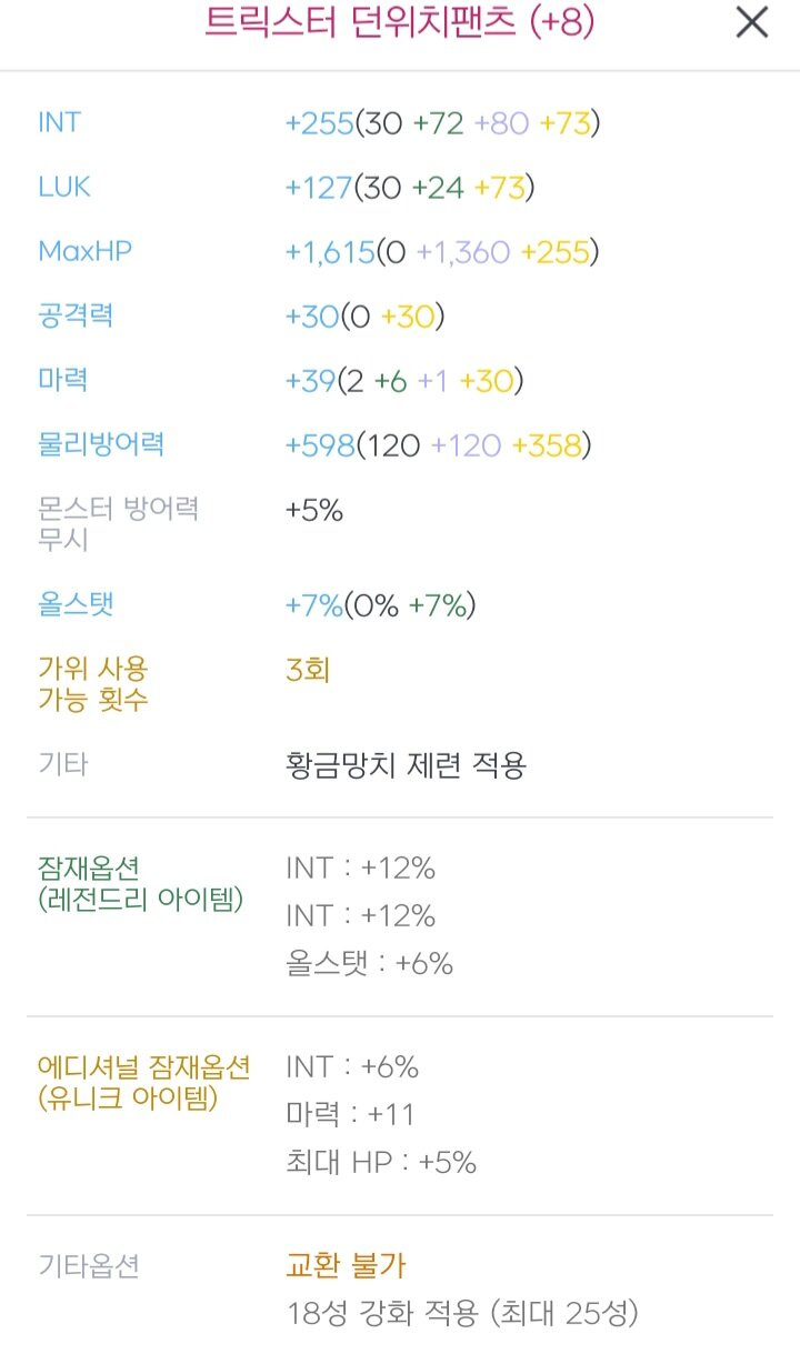 메이플스토리 인벤 갑자기 메이플이 재밌어졌는데요 메이플스토리 인벤 자유게시판
