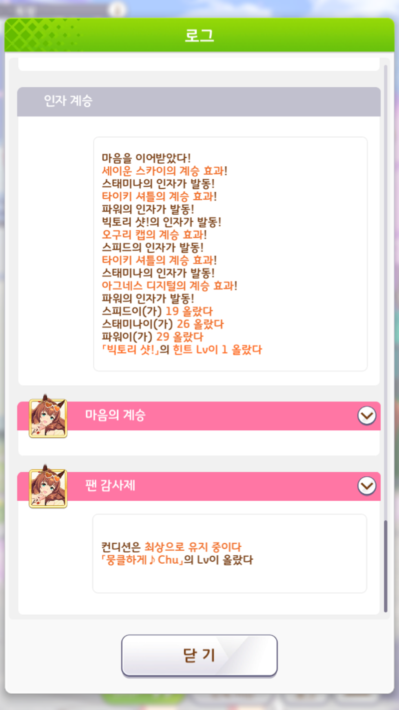 우마무스메프리티 더비 인벤 돌팔이 우마무스메 자유 게시판
