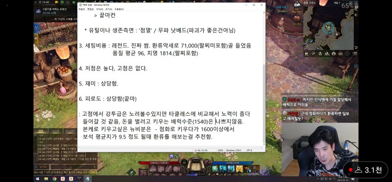 로스트아크 인벤 ㅇㅂㅇㄷ평가 로스트아크 인벤 자유 게시판