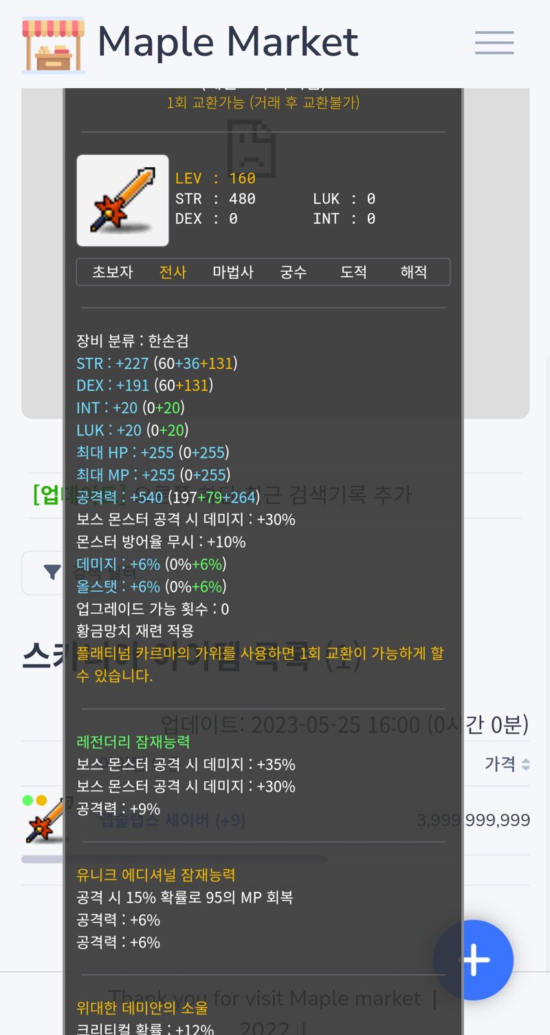 메이플스토리 인벤 이거 살만한가요 메이플스토리 인벤 자유게시판