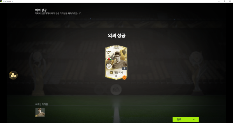 Fc 온라인 인벤 러시 사졌다 Fc 온라인 인벤 자유게시판