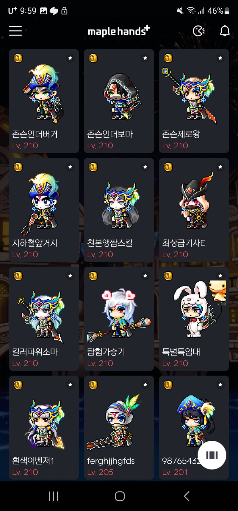 메이플스토리 인벤 메린이 메이플스토리 인벤 자유게시판