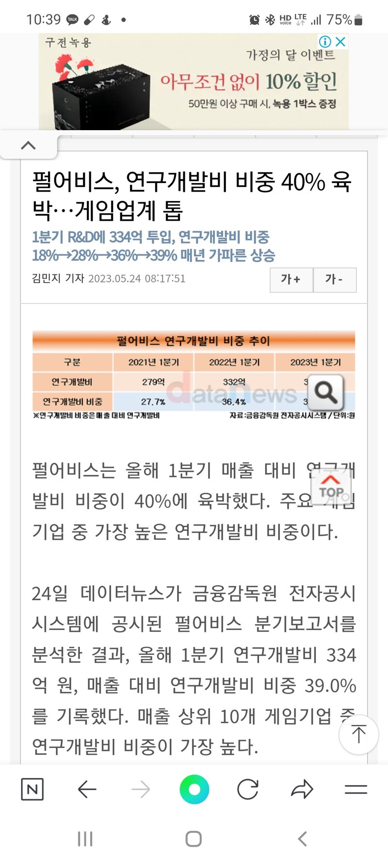 메이플스토리 인벤 매출에맞는 재투자 메이플스토리 인벤 자유게시판