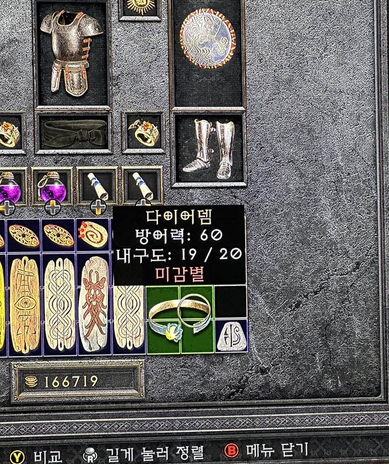 드디어 다뎀이 디아블로2 자유 게시판 디아블로2 인벤