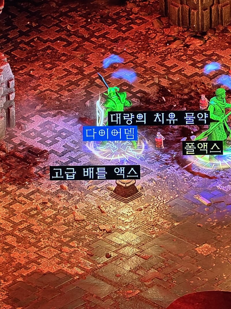 드디어 다뎀이 디아블로2 자유 게시판 디아블로2 인벤