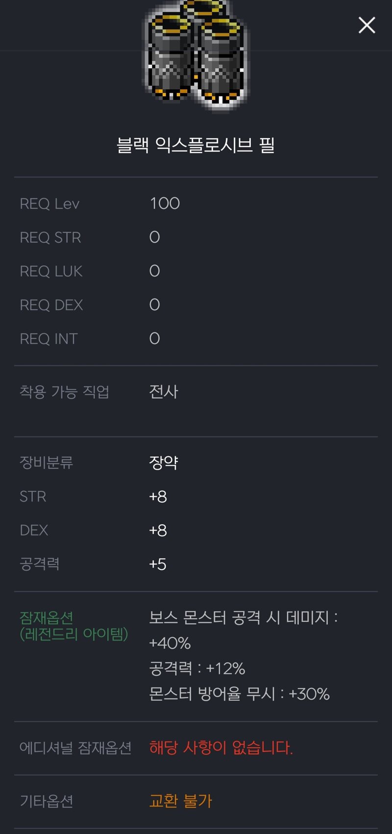 메이플스토리 인벤 리부트 보조무기 질문있습니다 메이플스토리 인벤 리부트 게시판