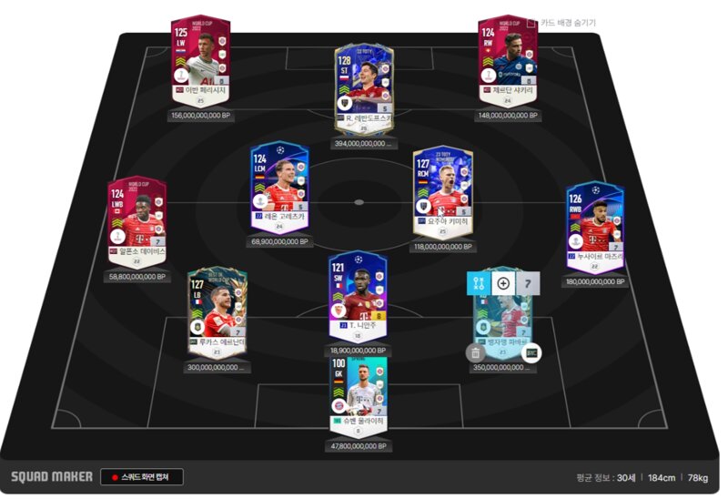Fc 온라인 인벤 뮌헨 조언좀 부탁드리겠습니다 Fc 온라인 인벤 감독모드 게시판