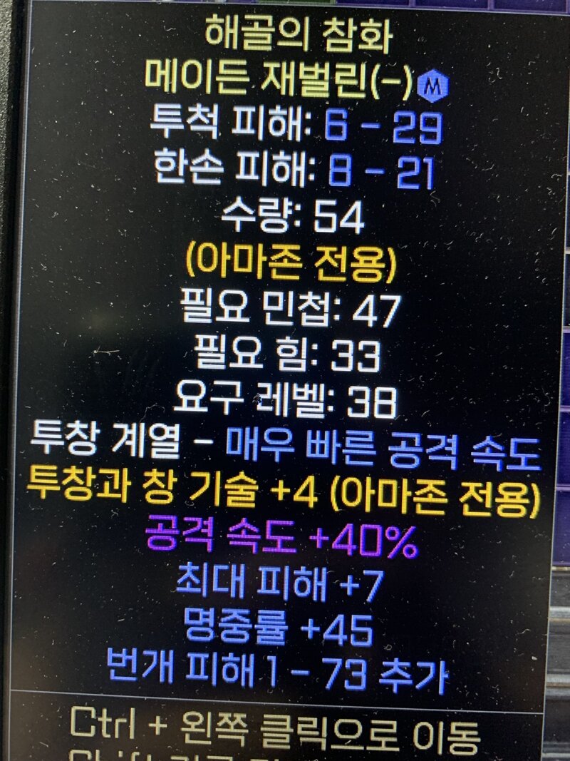 레어 자벨 감정 부탁드립니다 디아블로2 득템and자랑 게시판 디아블로2 인벤