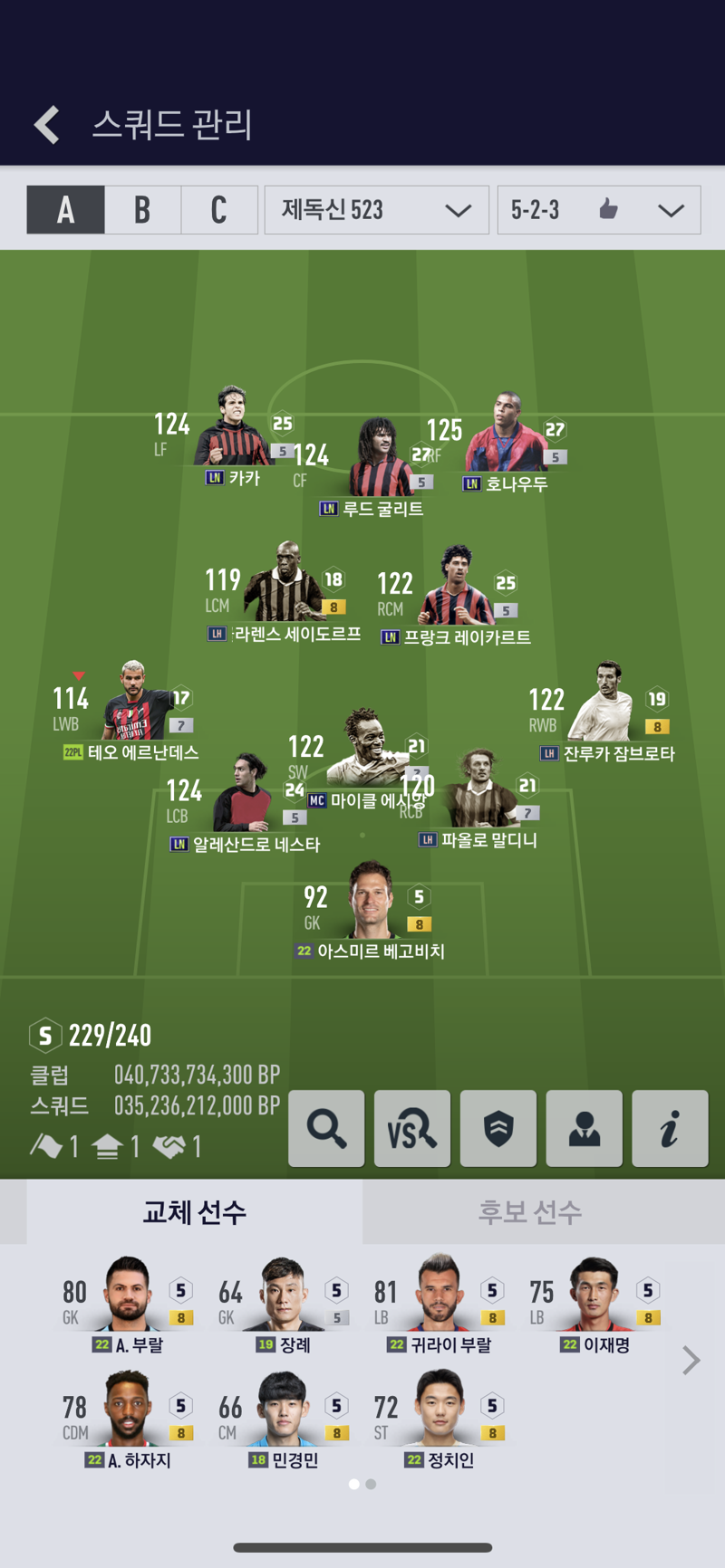 Fc 온라인 인벤 밀란 이렇게 바꾸면 될까요 Fc 온라인 인벤 감독모드 게시판