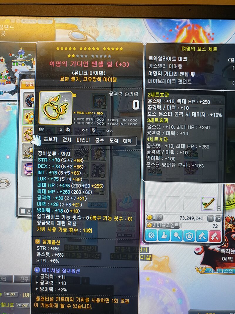 메이플스토리 인벤 덱스랑 바꾸실분 메이플스토리 인벤 자유게시판