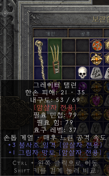 모자이크 재료 질문드려요 디아블로2 암살자 게시판 디아블로2 인벤