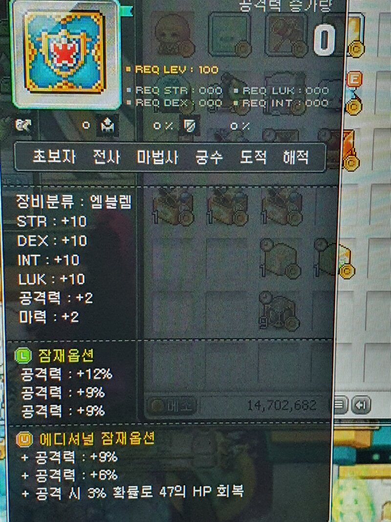 메이플스토리 인벤 드디어 떳어ㅠ 메이플스토리 인벤 자유게시판