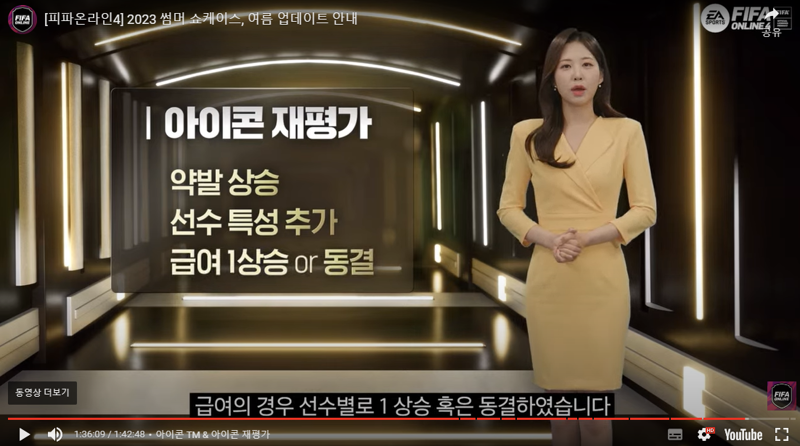 Fc 온라인 인벤 아이콘 재평가 정리 Fc 온라인 인벤 자유게시판