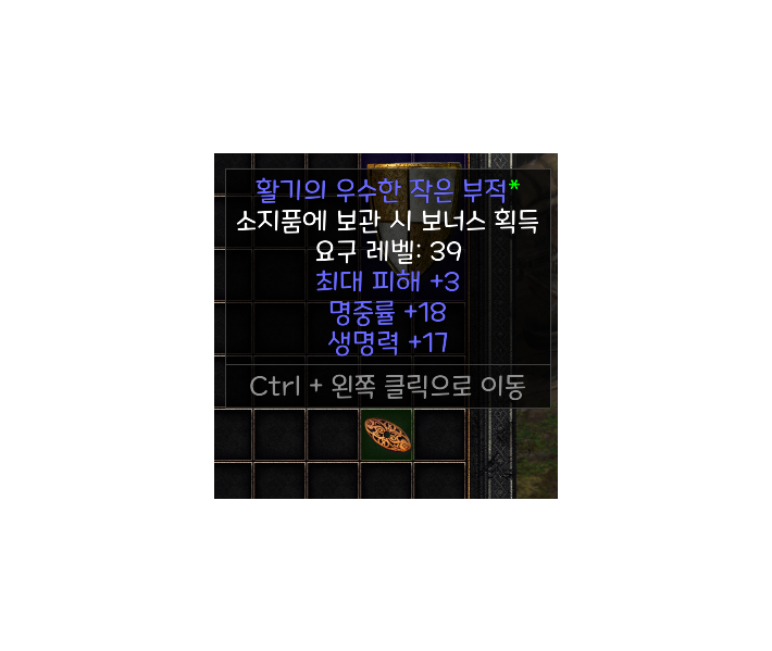 스몰참 시세있을까요 디아블로2 득템and자랑 게시판 디아블로2 인벤