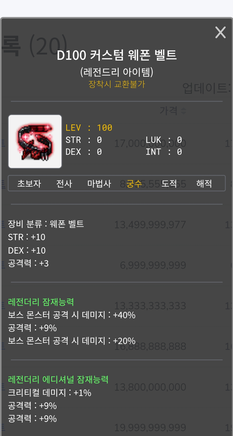메이플스토리 인벤 카인 보조무기 어떨까요 메이플스토리 인벤 궁수 직업게시판