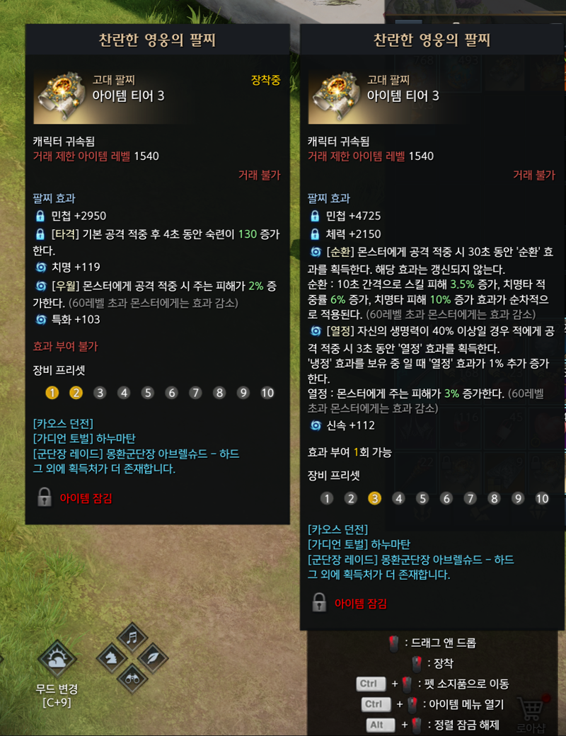 로스트아크 인벤 건슬 팔찌한번 봐주세요 로스트아크 인벤 건슬링어 게시판