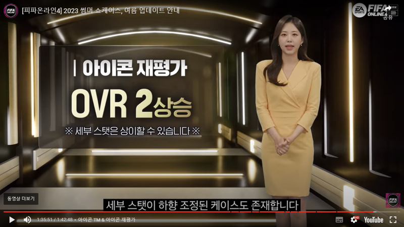 Fc 온라인 인벤 아이콘 재평가 정리 Fc 온라인 인벤 자유게시판