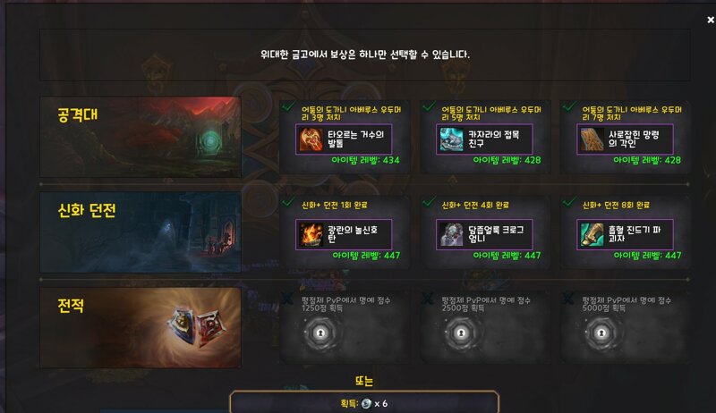 월드 오브 워크래프트 인벤 고술 고수님들 보상좀도와주세요 와우 인벤 주술사 게시판