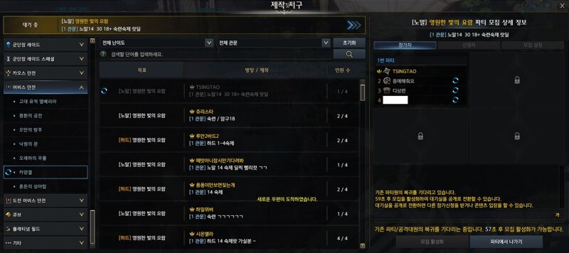 로스트아크 인벤 카양겔 노말 디상련 박제 로스트아크 인벤 서버 사건사고 게시판