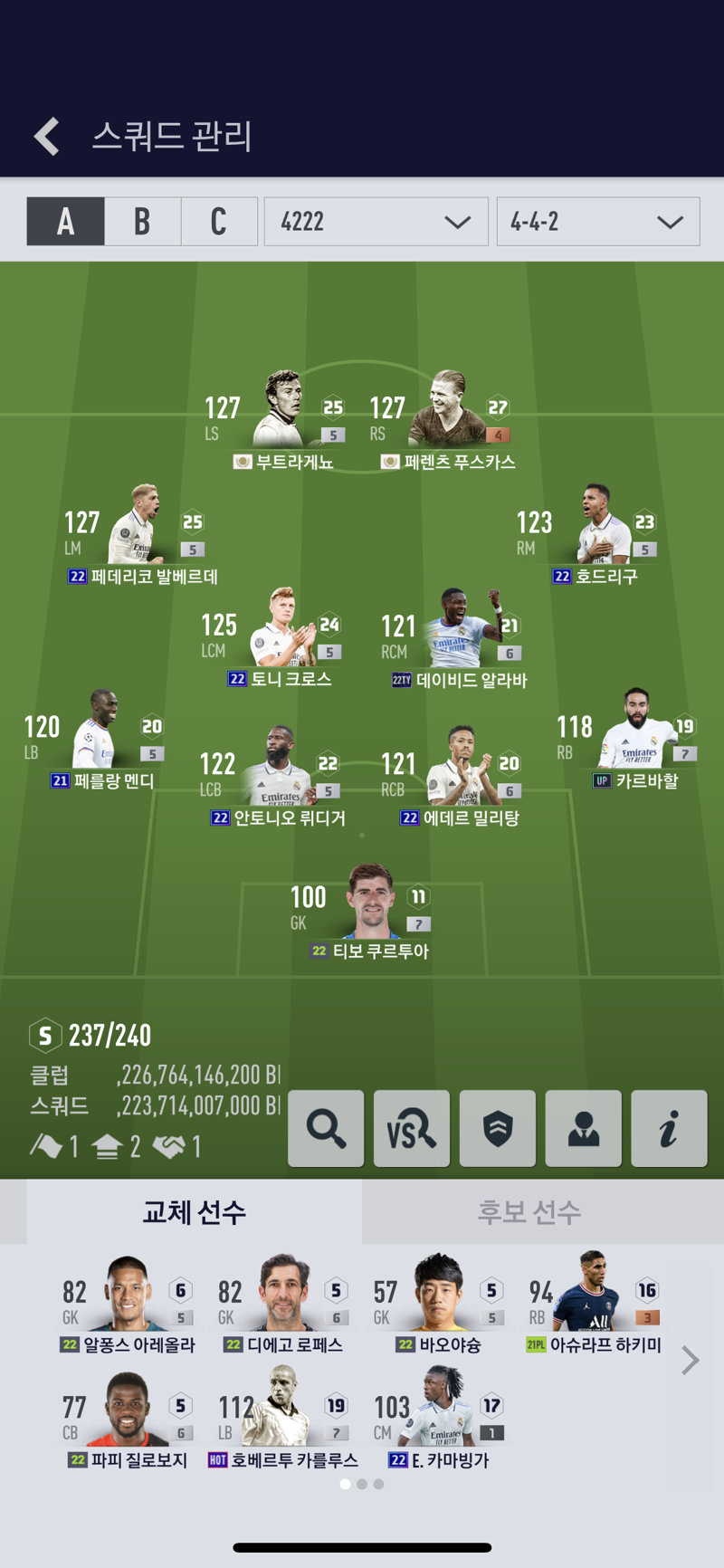 Fc 온라인 인벤 오버롤은 맛있내 Fc 온라인 인벤 자유게시판