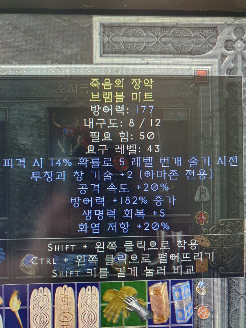 자벨장 낫베드~~ 디아블로2 득템and자랑 게시판 디아블로2 인벤
