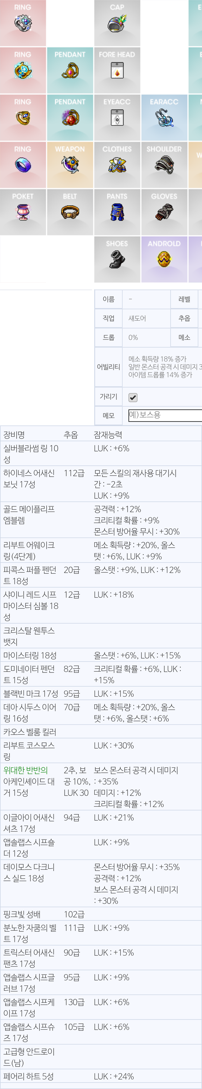 메이플스토리 인벤 섀도 고수님들 메이플스토리 인벤 리부트 게시판