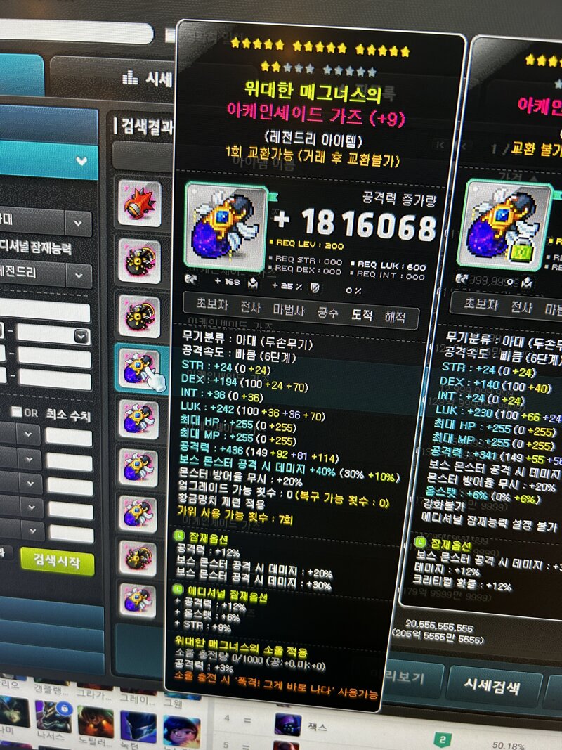 메이플스토리 인벤 이걸로 해방 가능한가염 메이플스토리 인벤 도적 직업게시판