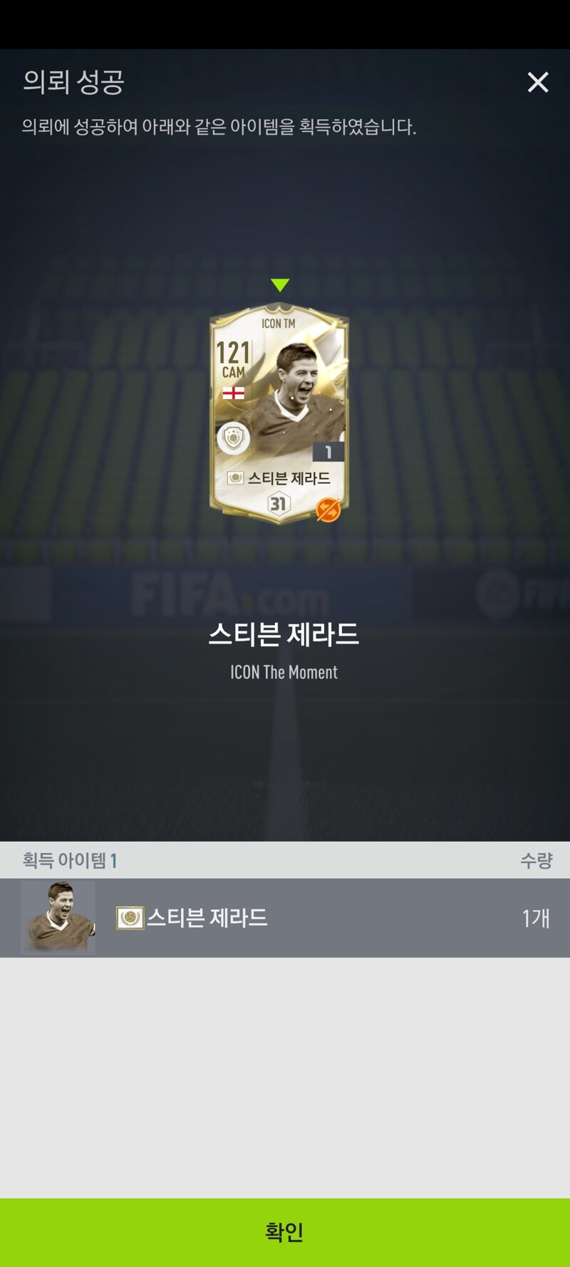 Fc 온라인 인벤 제라드 따잇 Fc 온라인 인벤 자유게시판